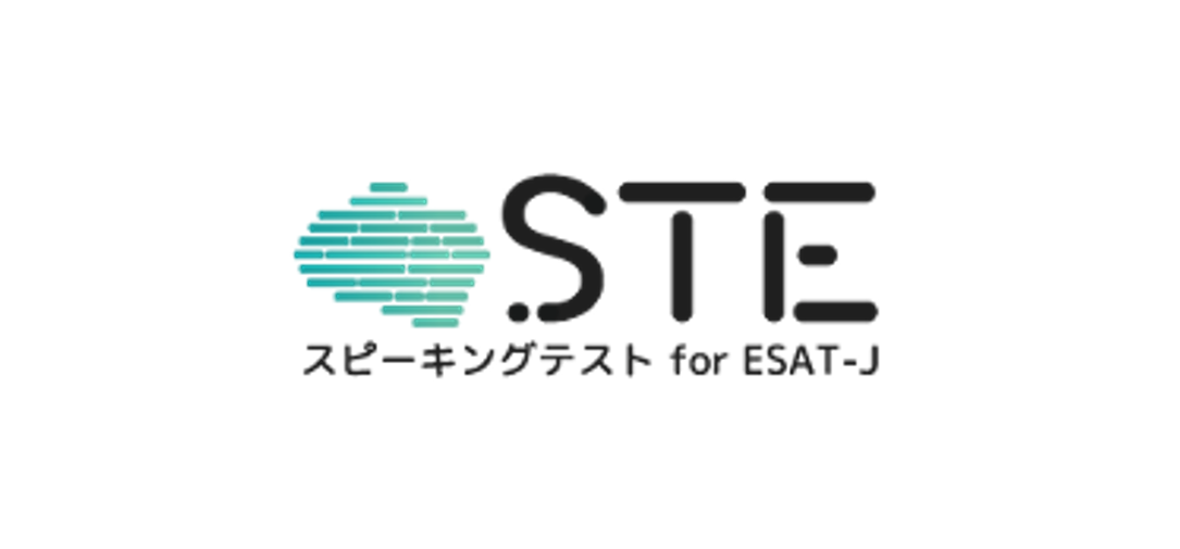 1万人以上に受験されたSTE®︎がアップグレード。ESAT-J本番のスコア予測が可能に - AIed
